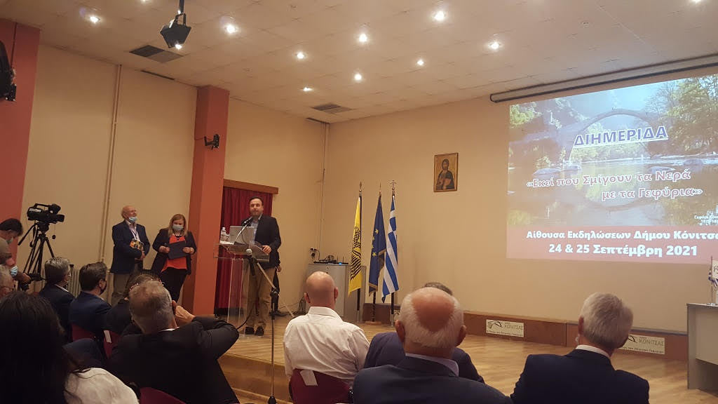 Εκδήλωση του «Ελληνικού Δικτύου Δήμων με Ποτάμια» σε Κόνιτσα - Δήμος ...